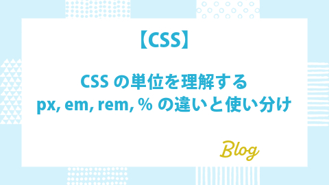 CSSでの背景画像の配置とサイズ調整方法：background-sizeとbackground-positionの使い方 - 【千葉県市川市 ...